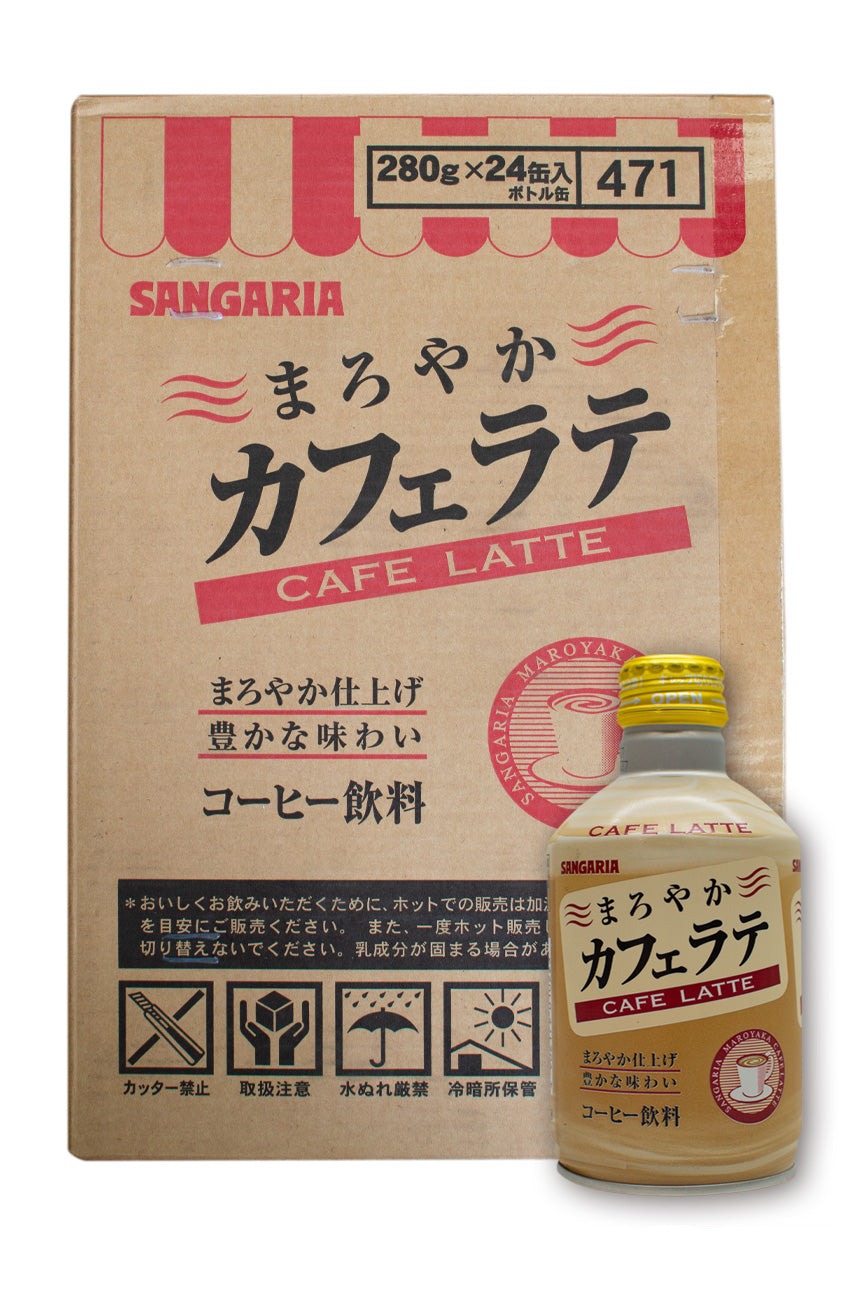 SANGARIA Maroyaka Cafe Latte | Daiwa Food